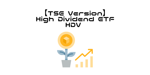 【アラサー夫婦も注目】HDVの東証版(2013)は新NISAでアリ？資産増やすコツとリスクに迫る！